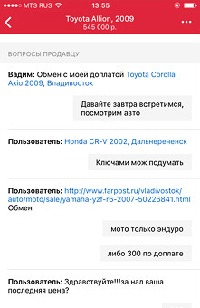 Официальное приложение популярного автопортала Drom.ru